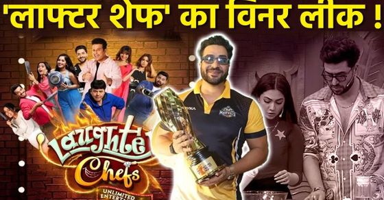 Laughter Chef 2 Winner: Aly Goni Reem Shaikh ने क्या जीती Trophy, Name ...