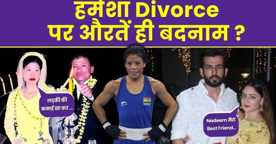 Mary Kom Divorce Reason Revealed : Husbands का Victim Card, Mahi Vij ...