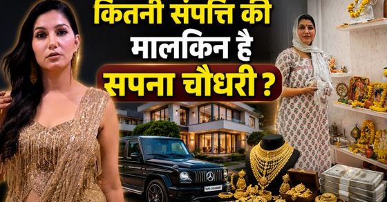 Sapna Choudhary Net Worth: सपना चौधरी कितनी संपत्ति की मालकिन,Income ...