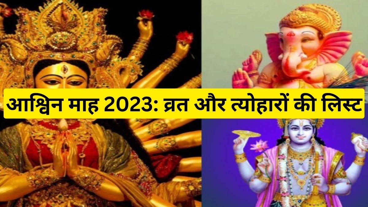 Ashwin Month 2023 Festival List: पितृ पक्ष, नवरात्रि, दशहरा, जानें ...
