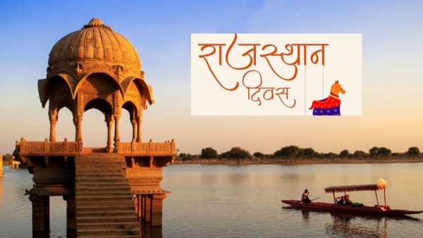 Rajasthan Diwas 2024: आज हैं आन, बान, शान के प्रतीक राजस्‍थान का स् ...