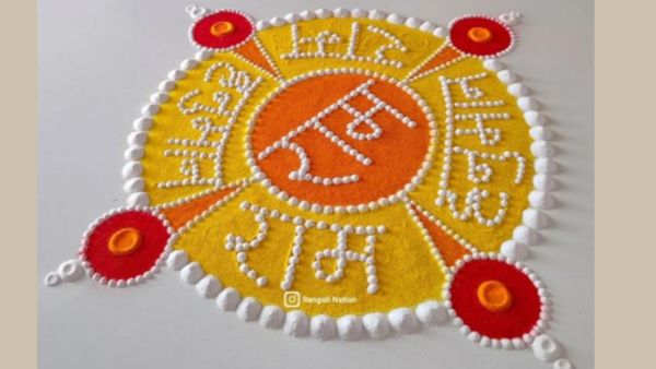 Hanuman jayanti rangoli : हनुमान जयंती पर घर पर बनाएं ये मनमोहक रंगोली ...