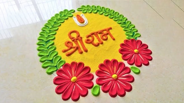 Ram Navami Rangoli Design : राम नवमी पर बनाएं ये सरल, सुंदर और आकर्षक ...