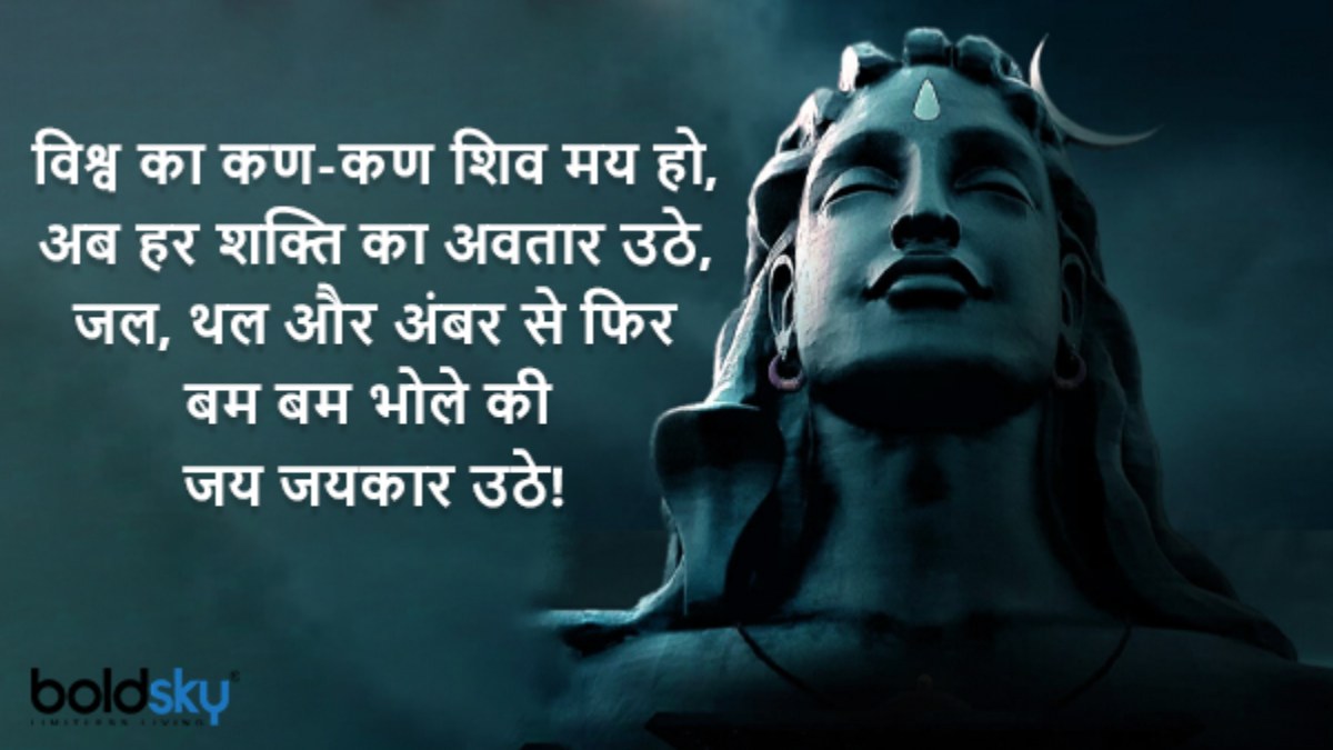 Dusra Sawan Somwar WIshes: सावन का दूसरा सोमवार आज, प्रियजनों को जरूर ...