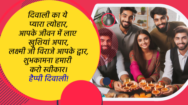 Diwali Wishes for Employees: अपनी कंपनी और टीम के सदस्यों को दिवाली ...