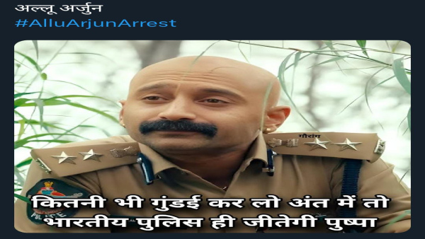 Allu Arjun Arrest Memes: अल्लू अर्जुन के गिरफ्तार होते ही सोशल मीडिया ...