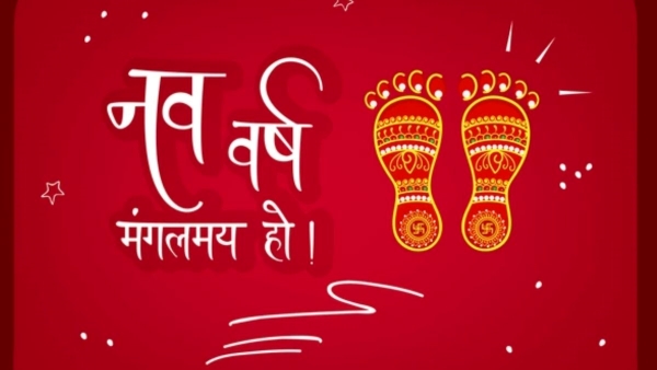 Hindu Nav Varsh 2025 Wishes: हिंदू नव वर्ष शुभ हो, अपनों को भेजें ...