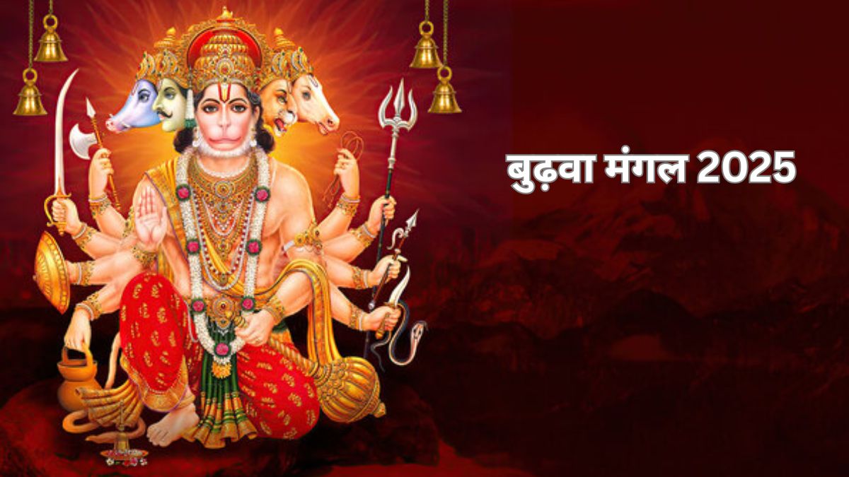Bada Mangal 2025 : ज्येष्ठ माह का पहला बड़ा मंगल, घर लाएं सिद्ध हनुमान जी की मूर्ति, हर संकट ...
