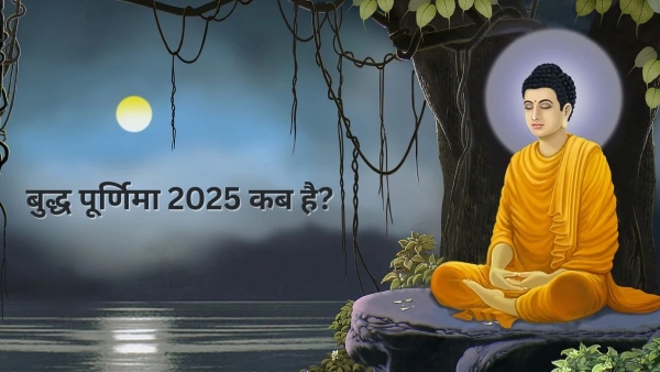 Buddha Purnima 2025 date: 11 या 12 मई कब हैं बुद्ध पूर्णिमा, यहां जाने सही तिथि और शुभ मुहूर्त ...