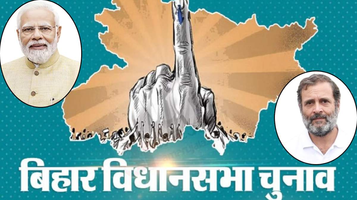 Bihar Election 2025: बिहार में इस पार्टी की बनने वाली है सरकार! सामने ...