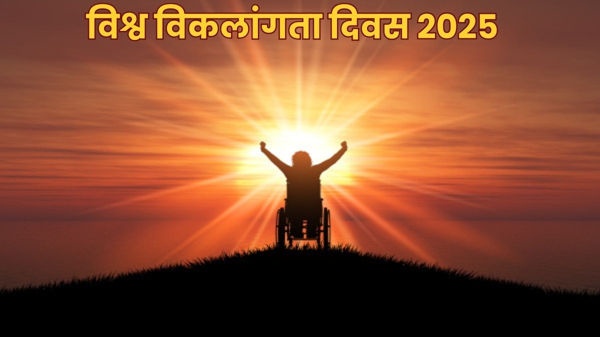 World Disability Day 2025: इन Quotes, Messages और Slogans के जरिए ...
