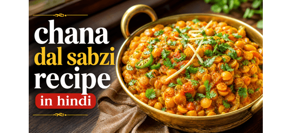 Dry Style Chana Dal Sabzi Recipe: घर पर बनाएं होटल जैसी चटपटी और खिली ...