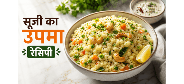 10 Minute Instant Rava Upma Recipe: झटपट बनाएं खिला-खिला और हेल्दी ...