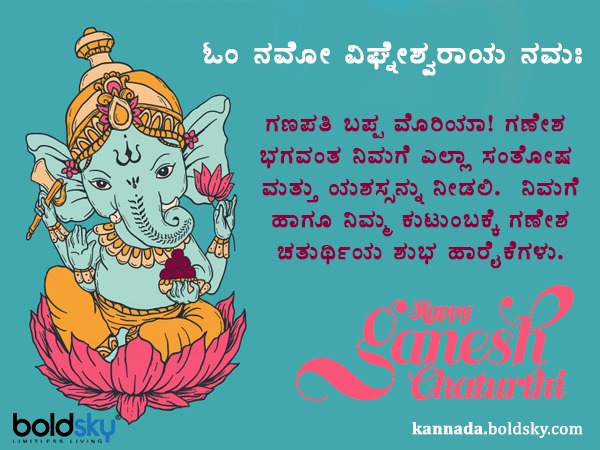 ಗಣೇಶ ಚತುರ್ಥಿ: ಬಂಧು-ಬಾಂಧವರಿಗೆ ಶುಭ ಕೋರಲು ಇಲ್ಲಿವೆ ಶುಭಾಶಯಗಳು | Happy Ganesh ...