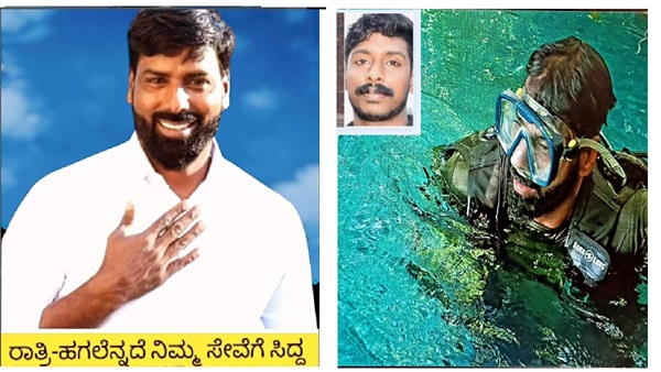 ಅಪಾಯಕಾರಿ ಗಂಗಾವಳಿಯಲ್ಲಿ ಅರ್ಜುನ್‌ ಪತ್ತೆಗೆ ಬಂದಿರುವ ಈಸ್ವರ್‌ ಮಲ್ಪೆ ಕುರಿತ ಹೆಮ್ಮೆಯ ಸಂಗತಿಗಳು | Eshwar ...