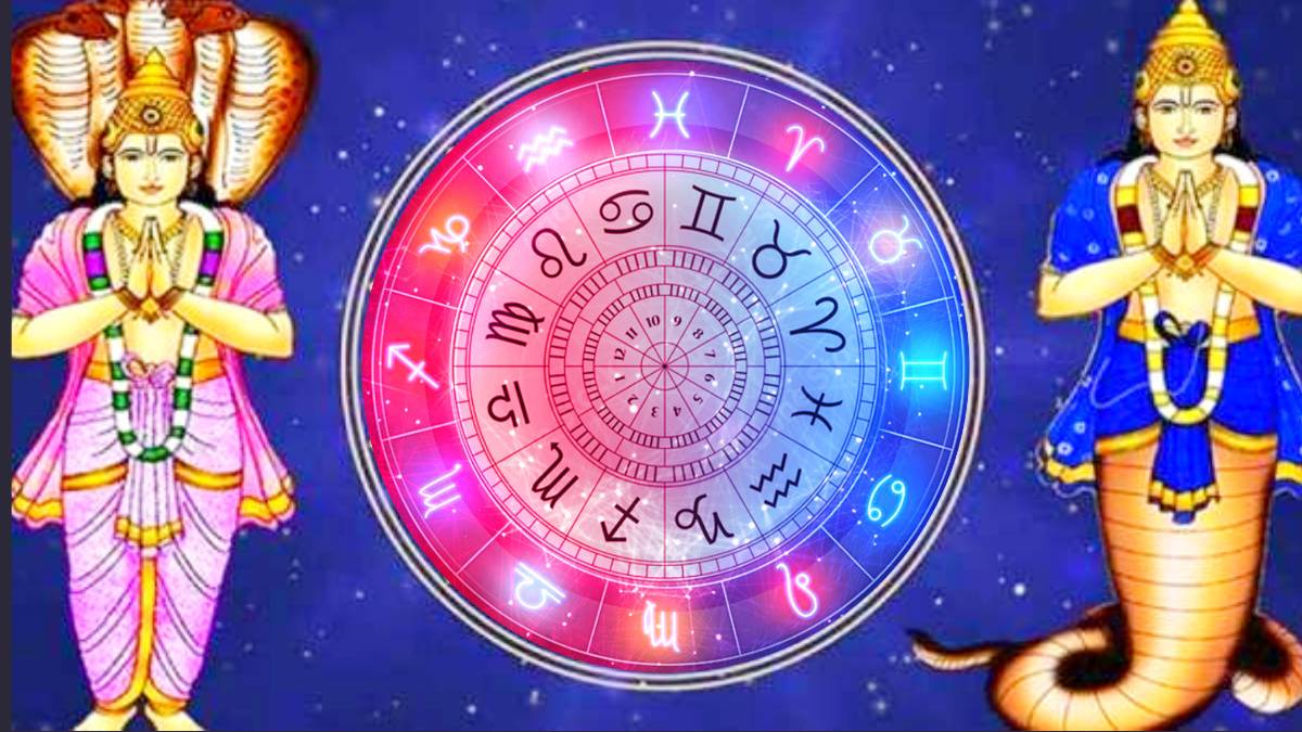 ನಾಳೆ ರಾಹು-ಕೇತು ನಕ್ಷತ್ರ ಬದಲಾವಣೆ: ಈ ರಾಶಿಯವರಲ್ಲಿ ಶುಭಗಳಿಗೆ ಆರಂಭ, ಧನಾತ್ಮಕ ...