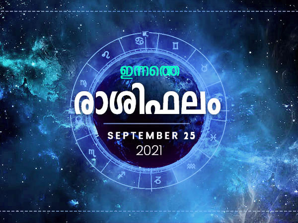 Daily Rashi Phalam: ശനിയാഴ്ച ദിവസം നിങ്ങളുടെ രാശിഫലം ഇത് | Daily Rashi ...