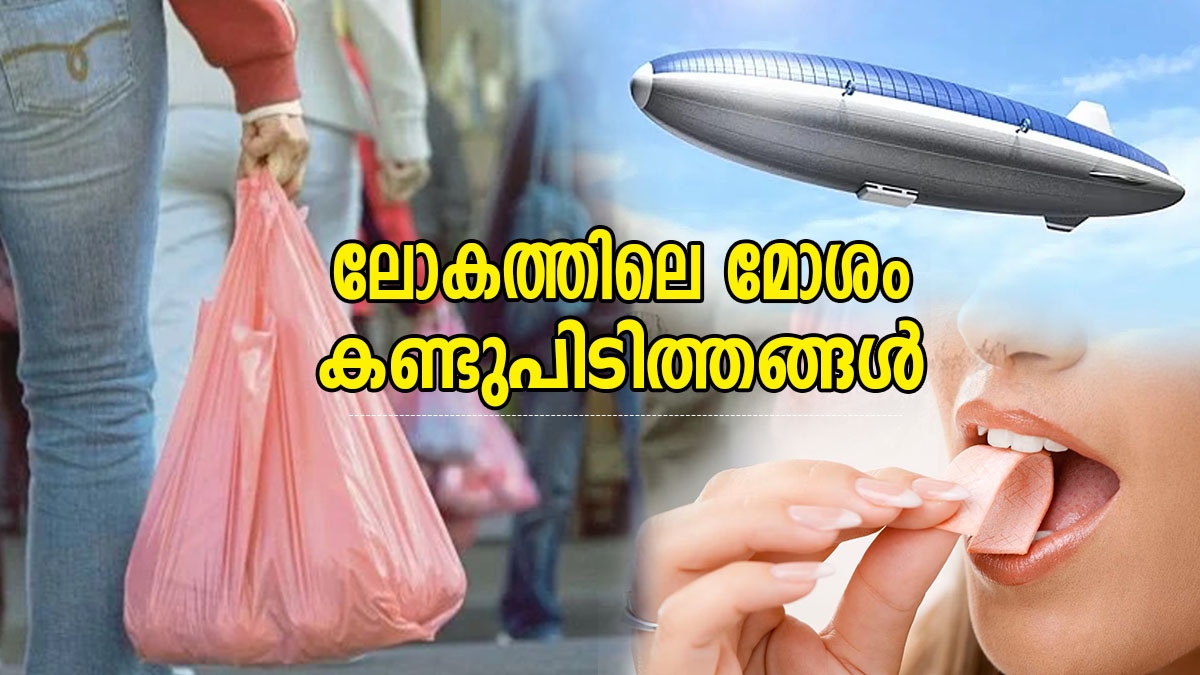 ഉദ്ദേശിച്ചത് നന്‍മ, നിലവില്‍ വന്നപ്പോള്‍ പൊല്ലാപ്പ്; ലോകത്തെ ഏറ്റവും ...