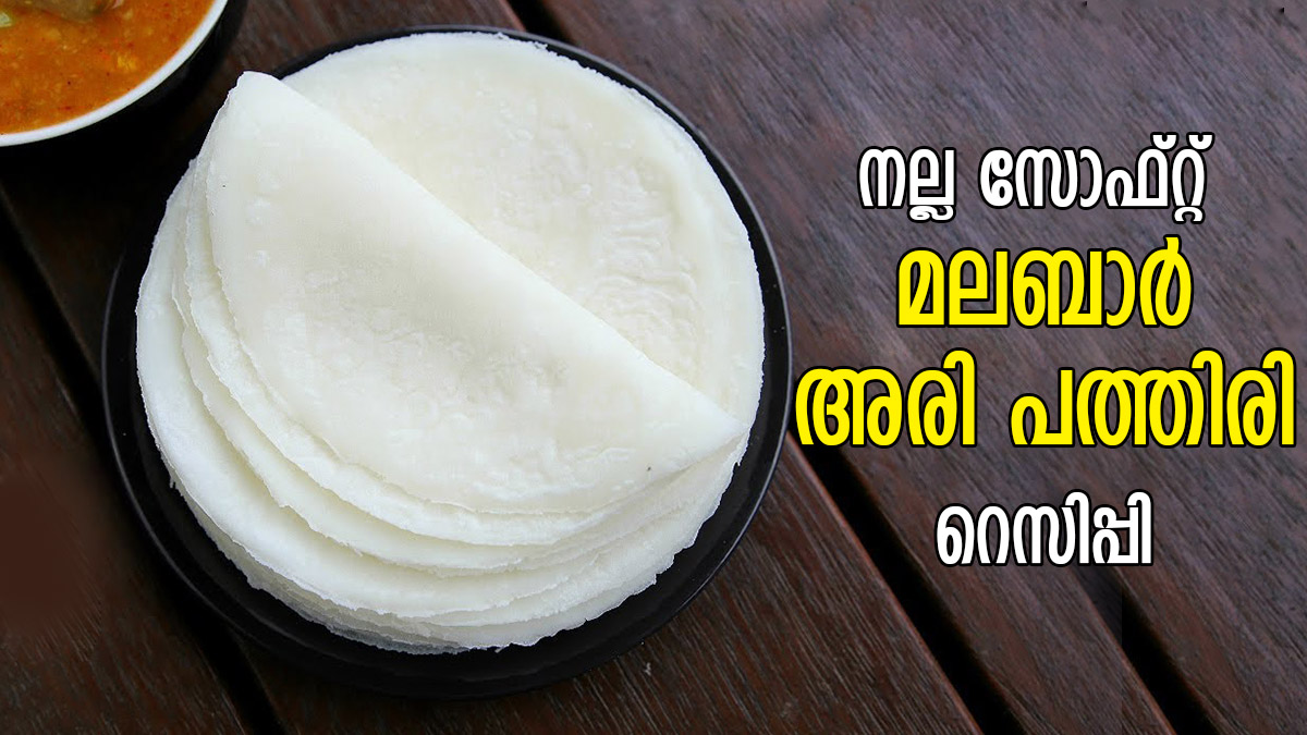 Ramadan Recipe: മലബാറിന്റെ ഖല്‍ബ്, വെറും 3 ചേരുവ കൊണ്ട് പത്തുമിനിട്ടില് ...