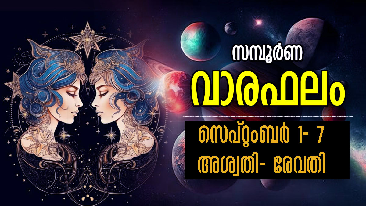 Weekly Horoscope: സ്വപ്‌നം കണ്ട ജീവിതം, ഒരു വഴിയടഞ്ഞാല്‍ മറ്റൊന്ന് തുറക്കും: വരുന്ന 7 ദിനം ...