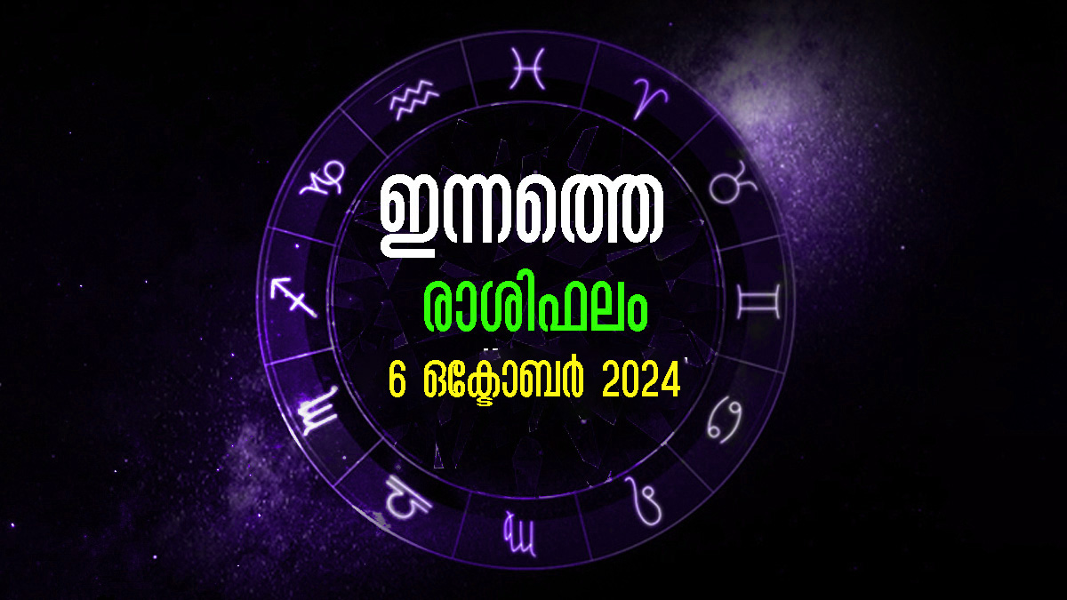Rashiphalam: ഇരട്ടി ഭാഗ്യവുമായി ഇന്ന് പുലരുന്ന രാശിക്കാര്‍, വെറുതെ എടുക്കുന്ന ലോട്ടറിപോലും ...