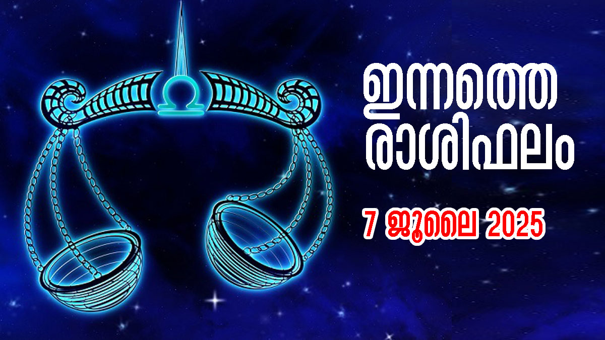 Rashiphalam: നിര്‍ണായക വഴിത്തിരിവുകള്‍ ആഴ്ചയുടെ തുടക്കത്തില്‍: 12 രാശിക്കും സമ്പൂര്‍ണഫലം | Daily ...