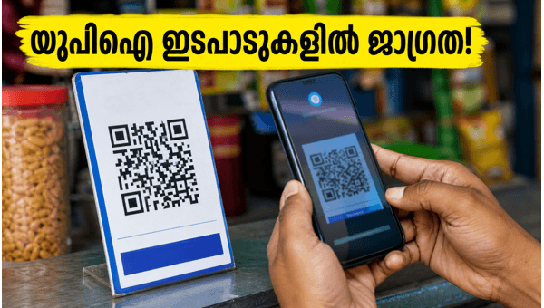 ജൂൺ 12 മുതൽ ബുധൻ പ്രീ-ഷാഡോ ഘട്ടത്തിൽ: യുപിഐ ഇടപാടുകളിലും യാത്രകളിലും വ ...