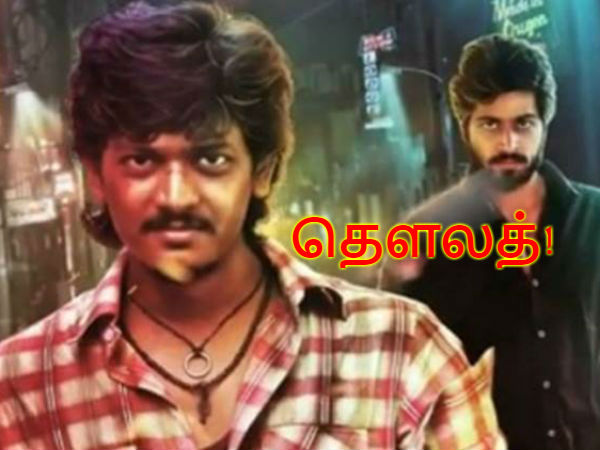 மெர்சல், தௌலத், பேமானி போன்ற சென்னை தமிழ் சொற்களின் உண்மை அர்த்தம் என்ன ...