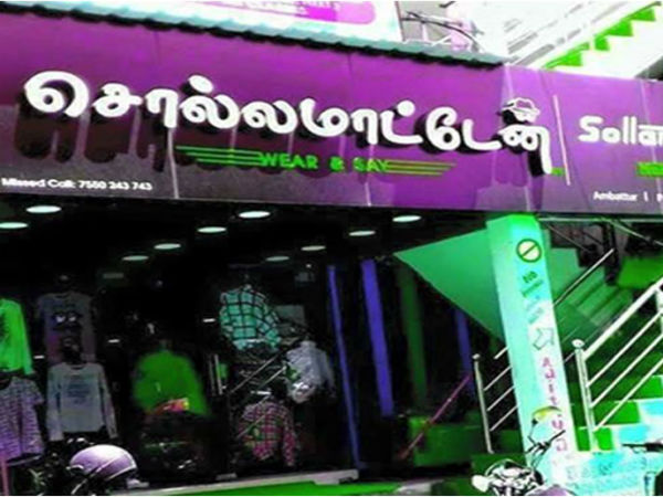 எல்லாரும் விவகாரம் பிடிச்ச பயலுகளாவே இருப்பாங்க போல.. இப்படியா ...