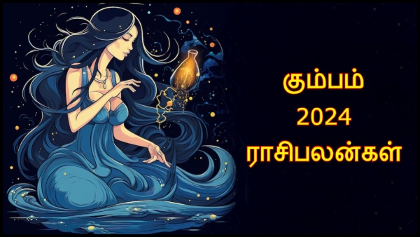 ஏழரை சனி நடக்கும் கும்ப ராசிக்கு 2024 ஆம் ஆண்டு எப்படி இருக்கப் போகுது ...