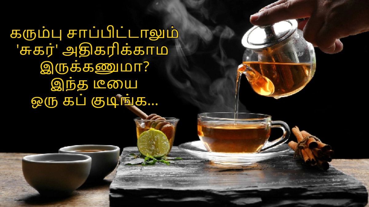 சர்க்கரை நோயாளிகளே! கரும்பு சாப்பிட்டா 'சுகர்' அதிகரிக்கும்-ன்னு ...