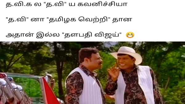 கட்சி பெயரை அறிவித்த தளபதி விஜய்... இணையத்தில் தீயாய் பரவும் ஆதரவு ...