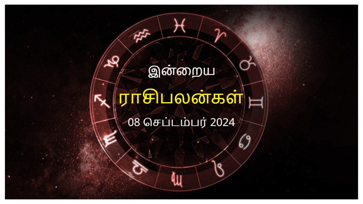 Today Rasi Palan 08 September 2024: இன்று இந்த ராசிக்காரர்கள் பேசும் ...