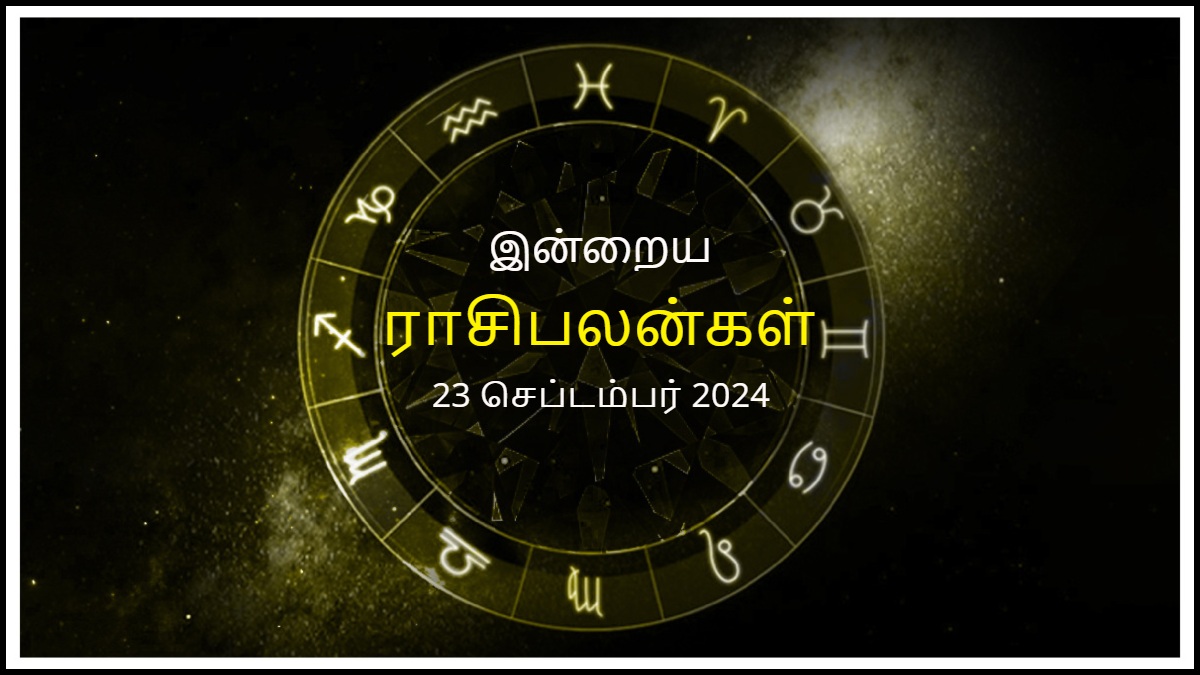 Today Rasi Palan 23 September 2024: இன்று இந்த ராசிக்காரர்கள் ...