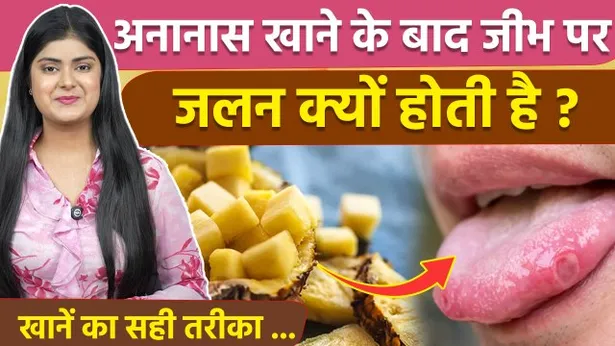 Pineapple Causes Burning Sensation In Tongue - BoldSky