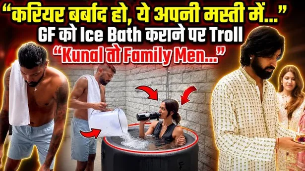 Hardik Pandya Girlfriend Mahieka Sharma के साथ Ice Bath Video Viral ...