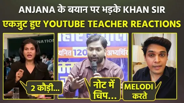 Anjana Om Kashyap के YouTube Teachers वाले बयान पर Khan Sir और Prashant ...